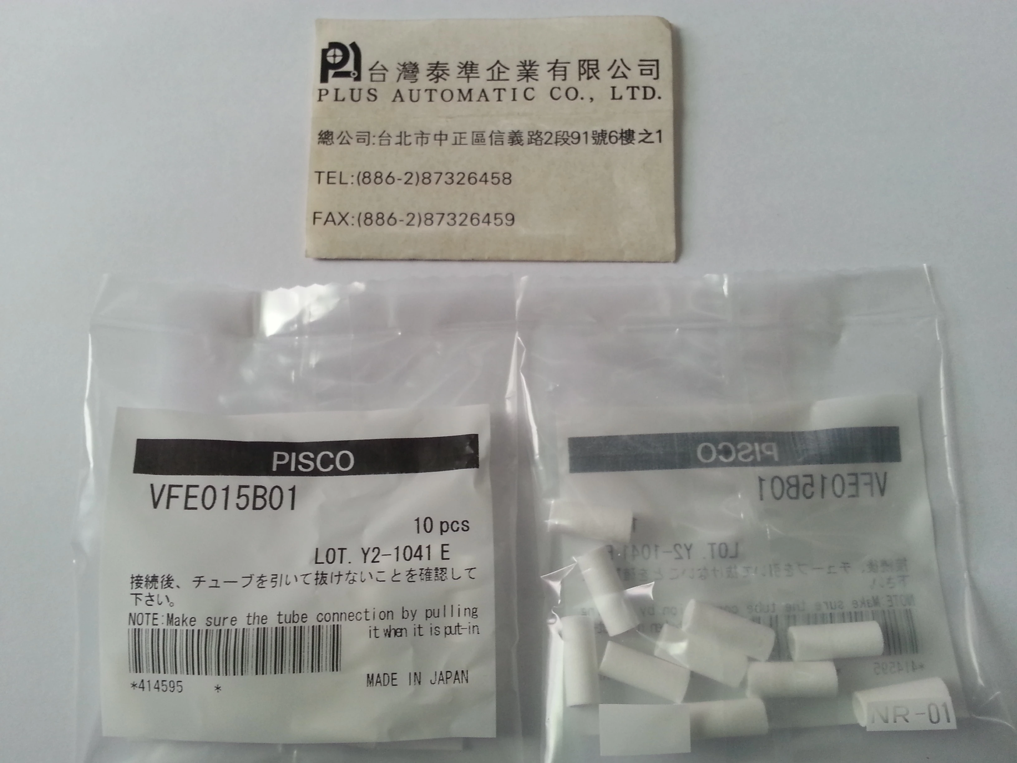 PISCO フィルタエレメントVFE-JB產品網