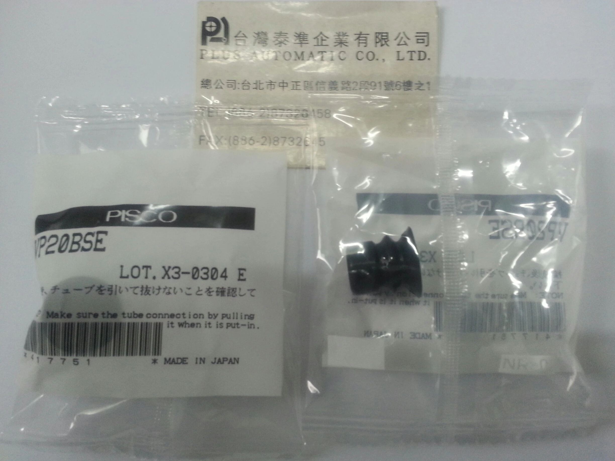 PISCO 真空パッドベローズタイプ-台灣泰準企業有限公司
