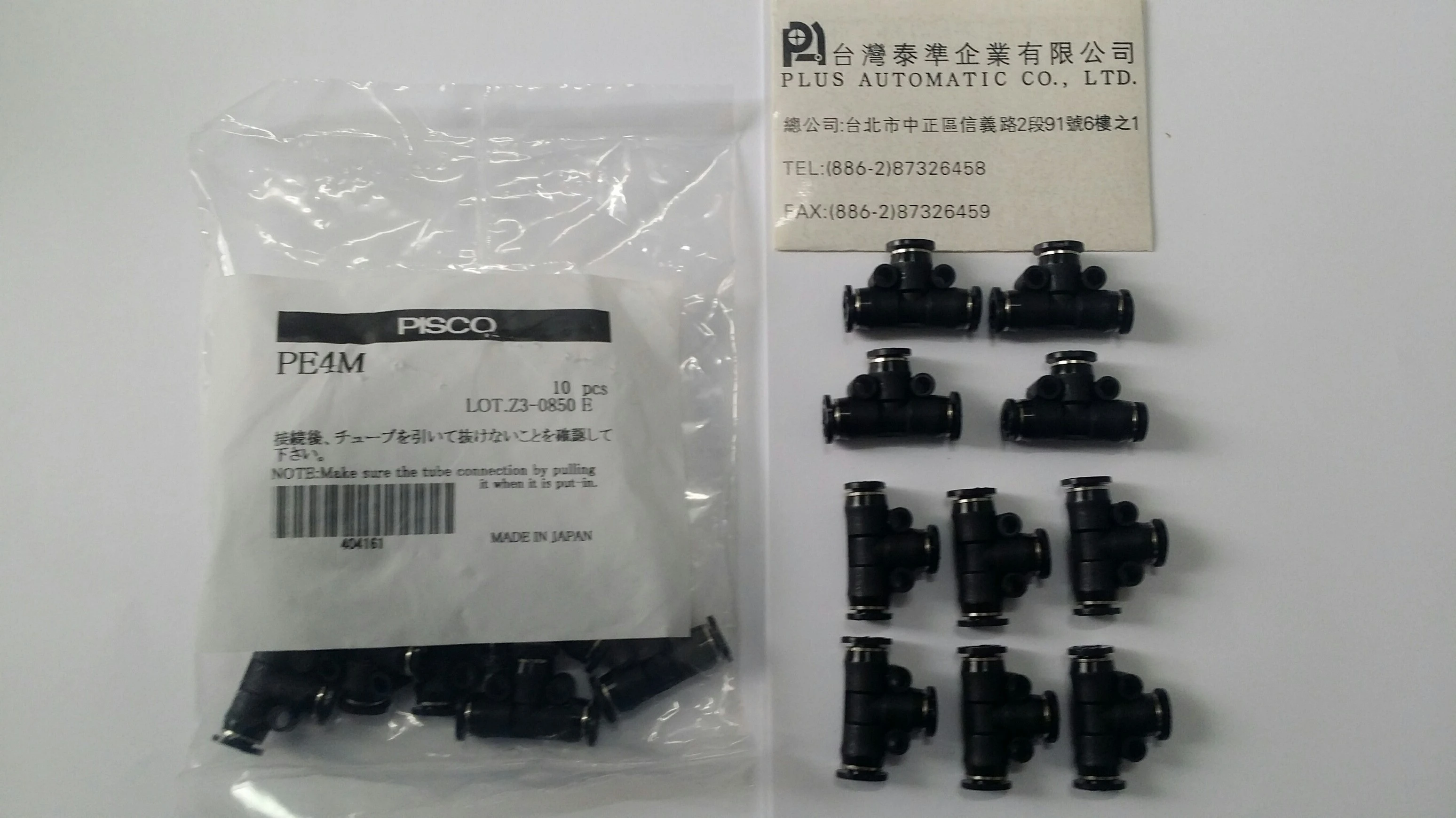 PISCO 小型T形中間三通管接頭PE4M-JB工商服務網